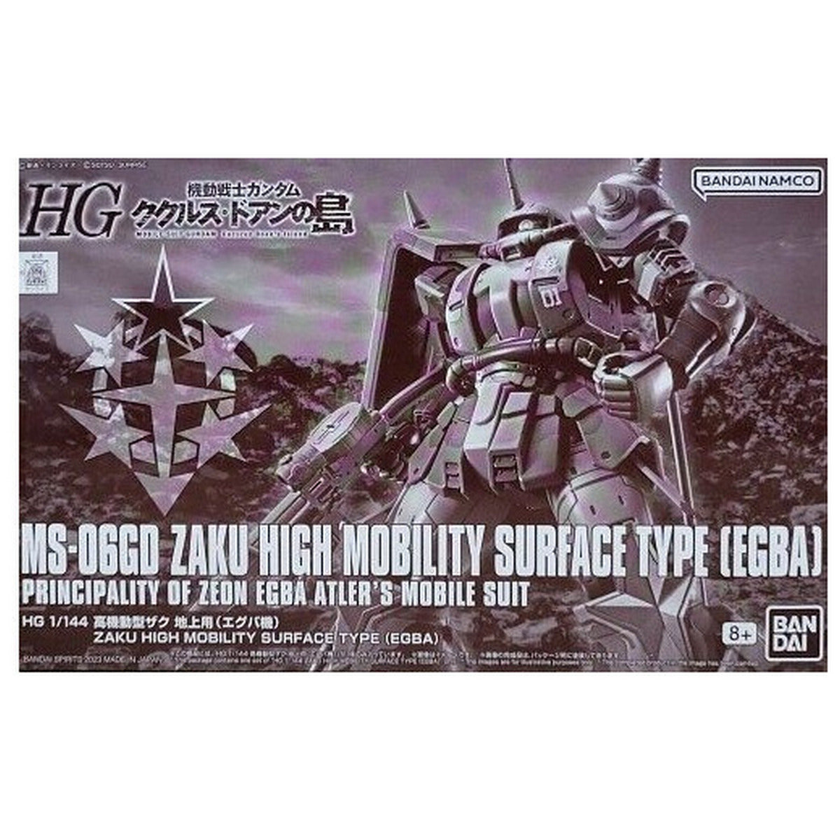 Best Buy HG 1/144 High Mobility Type Zaku Ground Use (Egba machine ...